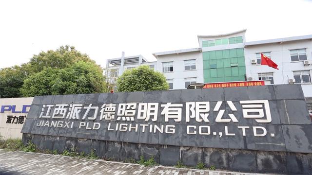 Fornitore cinese verificato - Jiangxi PLD Lighting Co., Ltd.