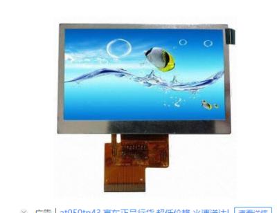 China Pantalla táctil de AT050TN43 V.1 TFT LCD con 40pin FPC/24bit paralelo RGB en venta