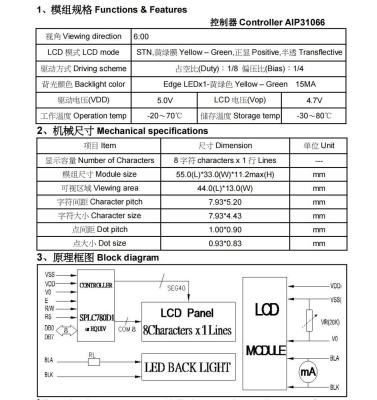 중국 8*1 문자 LCD 모듈 6H STN 백라이트 산업용 디스플레이와 함께 노란색-녹색 양성 넓은 온도 판매용