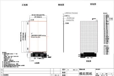 Cina 7' 1080RGB*1920 MIPI AMOLED LTPS Modulo LCD a tutti gli angoli in vendita