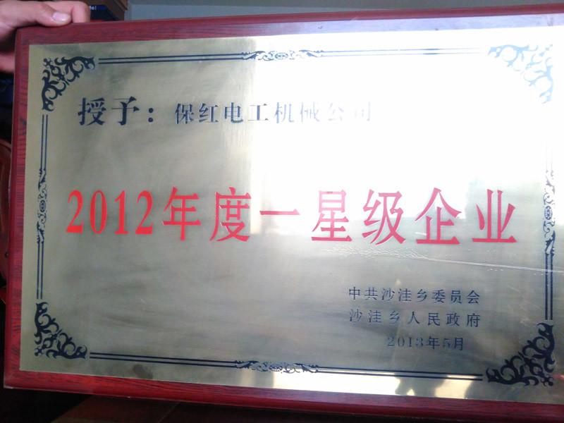 - Hejian Baohong Electrical Machinery Co.,Ltd