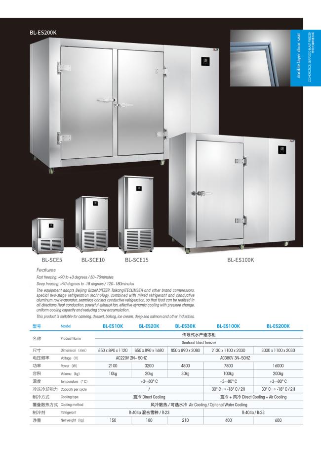 All Stainless Steel Tray Refrigerator Blast Freezer Blast Chiller