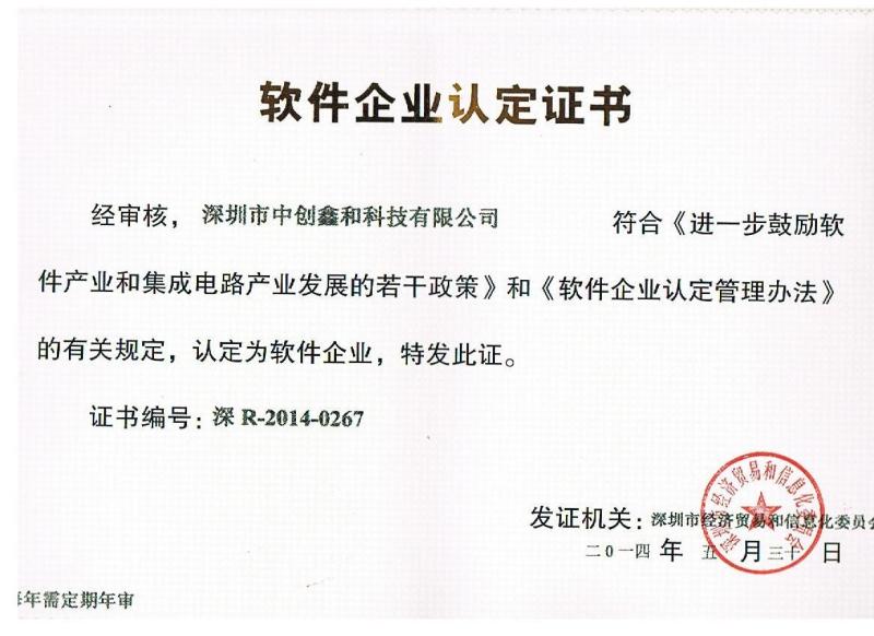 Software Enterprise Authentication - LinkAV Technology Co., Ltd