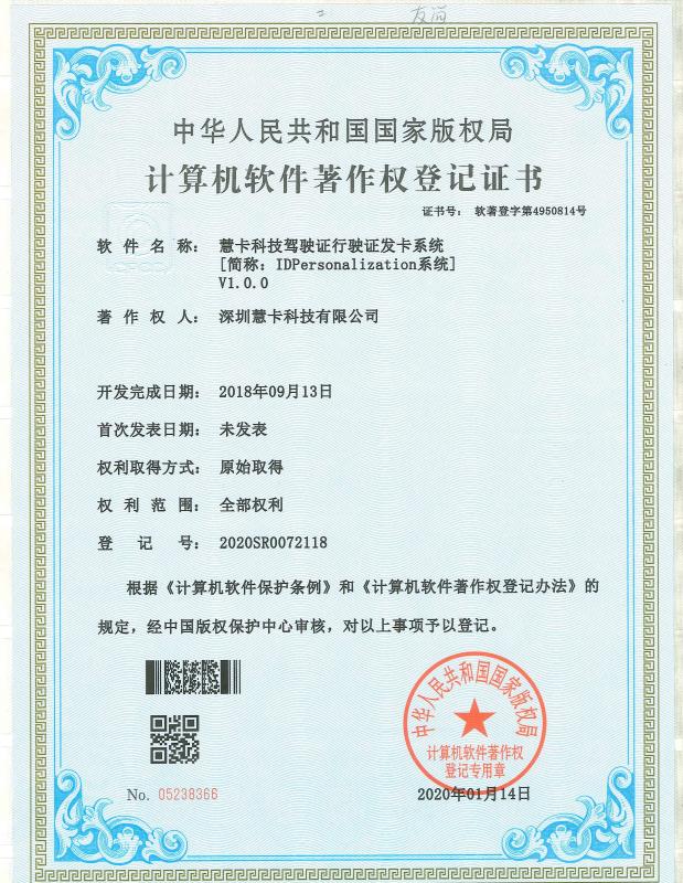 - Wisecard Technology Co., Ltd.