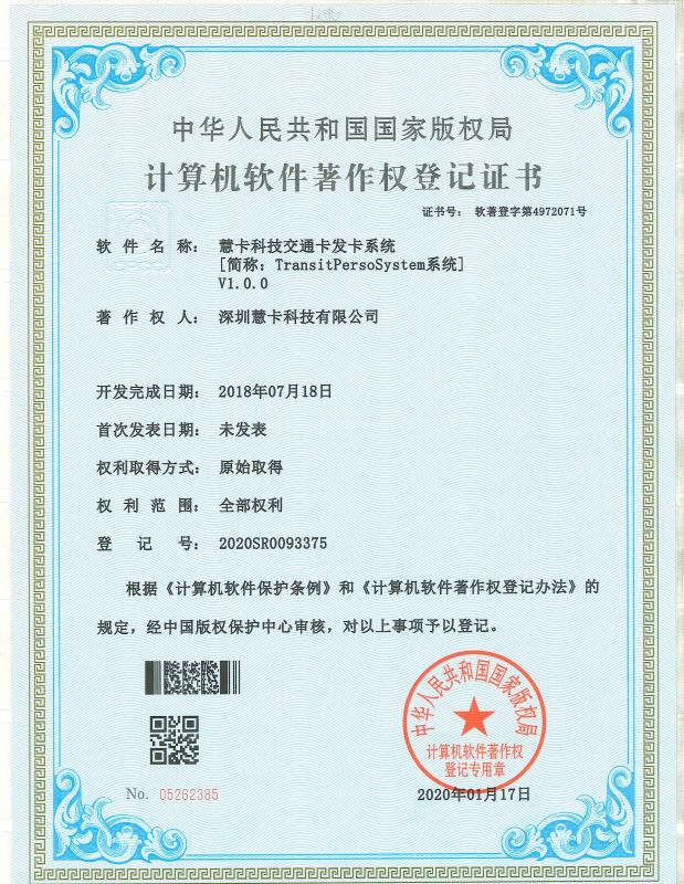 - Wisecard Technology Co., Ltd.