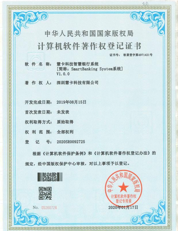 - Wisecard Technology Co., Ltd.