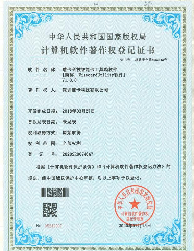 - Wisecard Technology Co., Ltd.