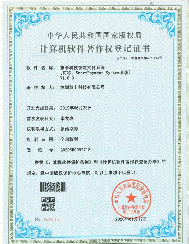 - Wisecard Technology Co., Ltd.