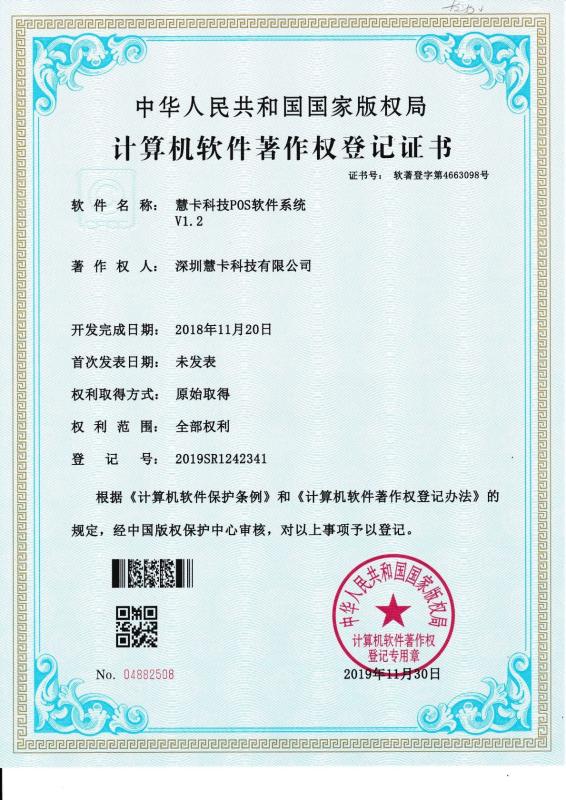 - Wisecard Technology Co., Ltd.