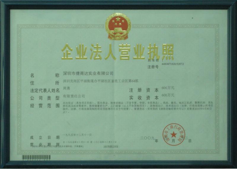 - SHENZHEN JOINT TECHNOLOGY CO.,LTD