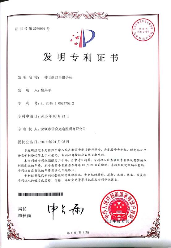 - Shenzhen Xinhe Lighting Optoelectronics Co., Ltd.