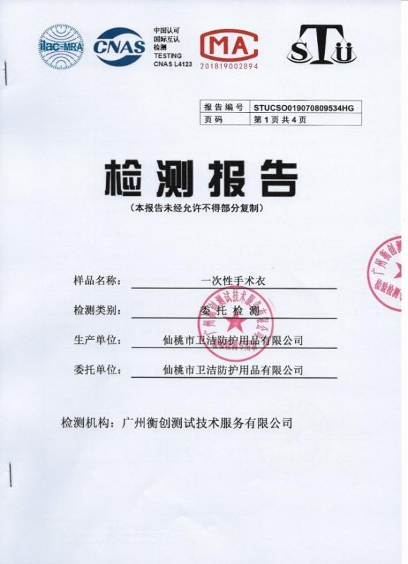 - Xiantao S&J Protective Products Co., Ltd