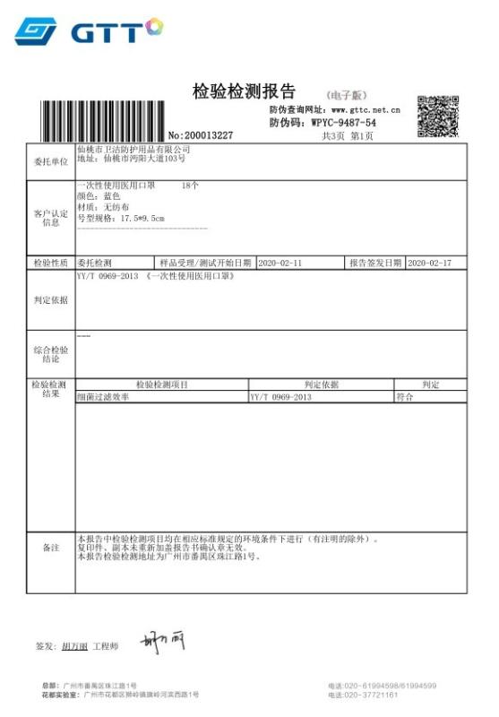 - Xiantao S&J Protective Products Co., Ltd