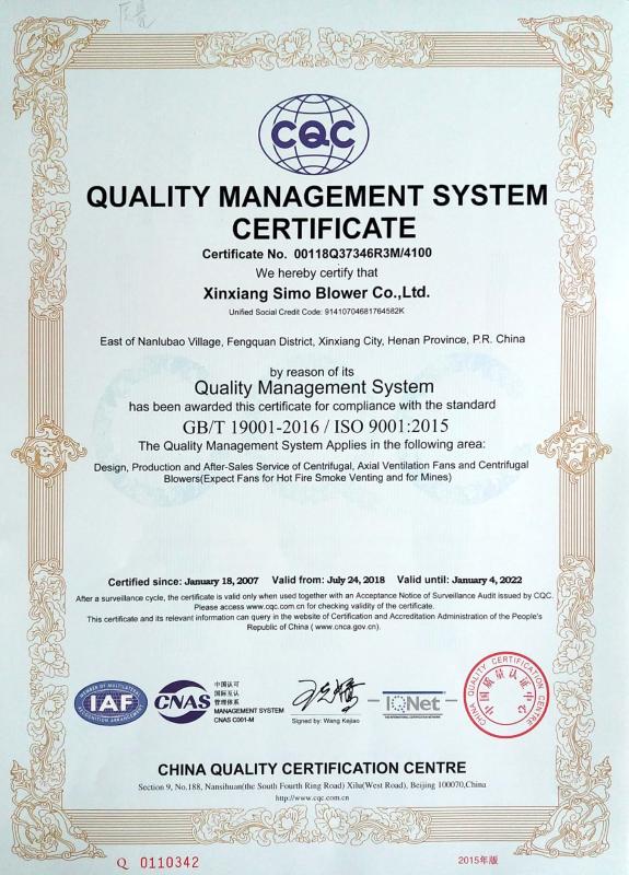 Quality Certificate - Xinxiang SIMO Blower Co., Ltd.