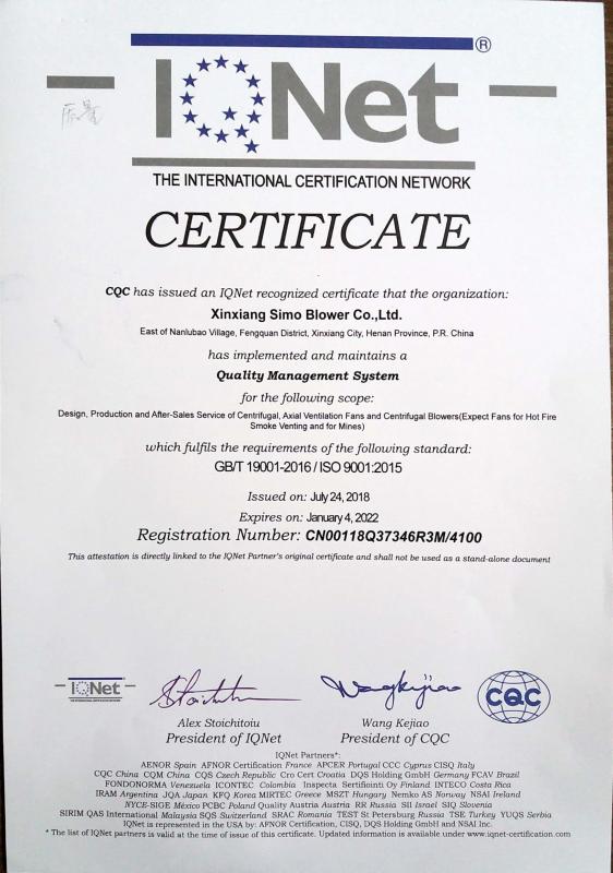 Quality Certificate - Xinxiang SIMO Blower Co., Ltd.