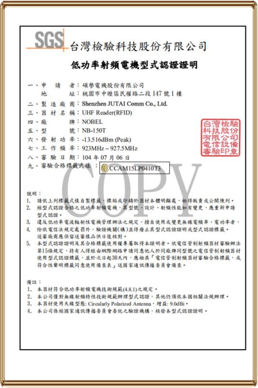 - Shenzhen Jutai Comm Co., Ltd.