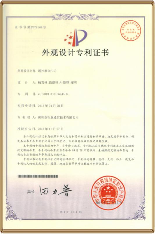 - Shenzhen Jutai Comm Co., Ltd.