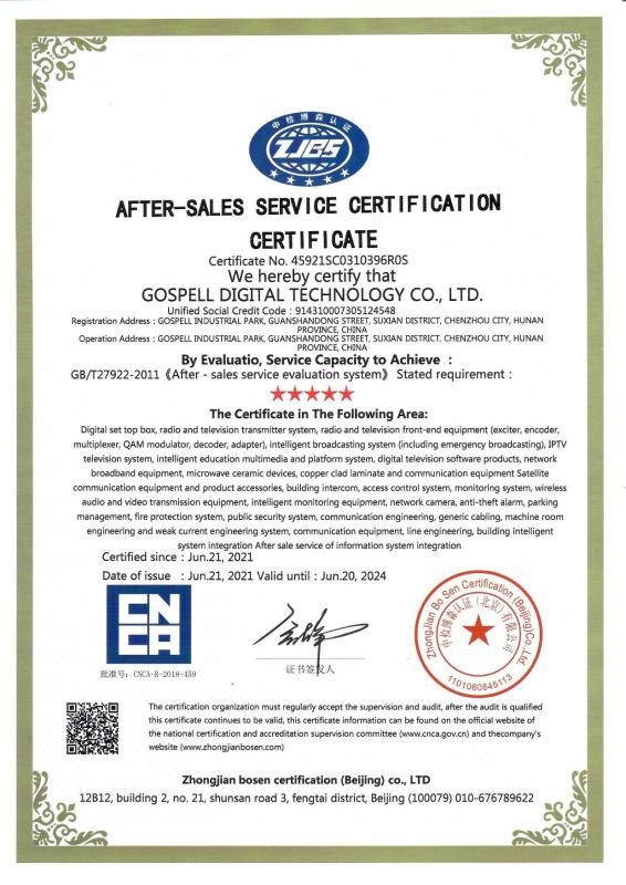 - Gospell Digital Technology Co.,ltd