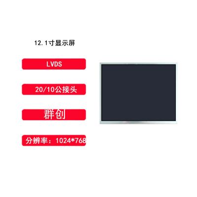 China 12Módulo de exibição TFT de 0,1 polegada, resolução 1027x768, interface LVDS, ângulo de visão livre, 500C/D, à venda