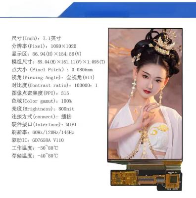Chine 7Affichage AMOLED de 1 pouce, haute fréquence de rafraîchissement 1080*1920, avec fonction tactile intégrée, contrôle industriel et écran d'affichage de qualité grand public à vendre