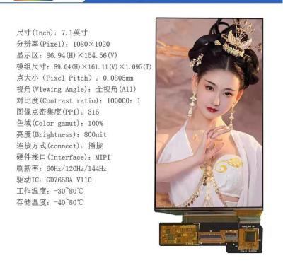 Chine 7Écran d'affichage AMOLED de 0,1 pouce avec fréquence de rafraîchissement élevée 1080*1920, fonction tactile intégrée, pour les applications de contrôle industriel et de consommation à vendre