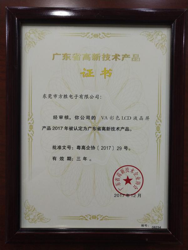 High-Tech Product - HongKong Guanke Industrial Limited