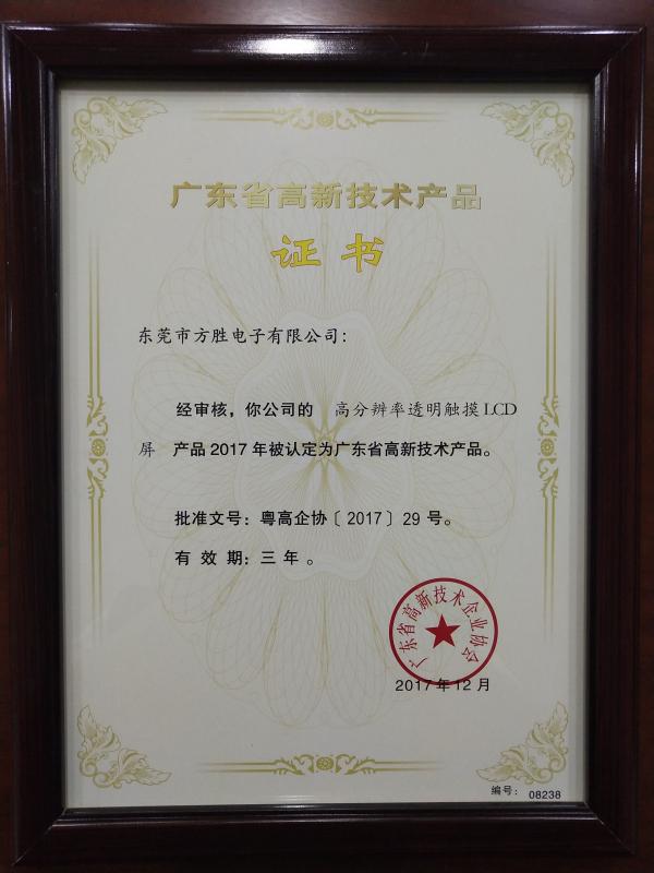 High-Tech Product - HongKong Guanke Industrial Limited