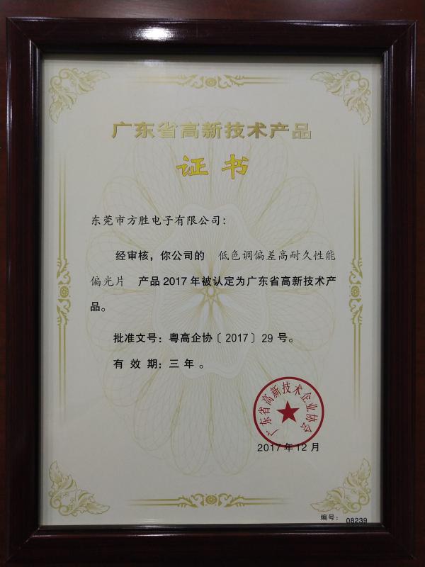 High-Tech Product - HongKong Guanke Industrial Limited