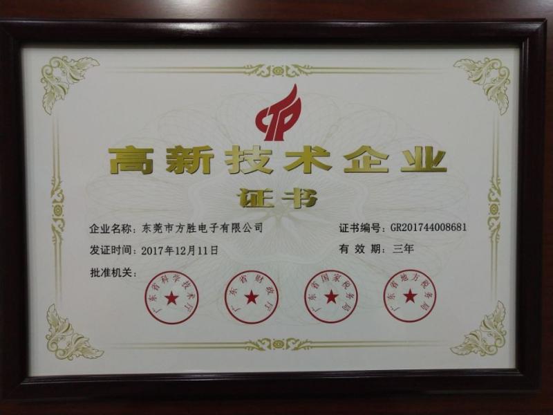 High-Tech Enterprise - HongKong Guanke Industrial Limited