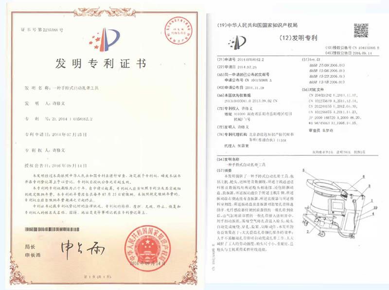 Certificate of Invention Patent - Shenzhen Swift Automation Technology Co., Ltd.