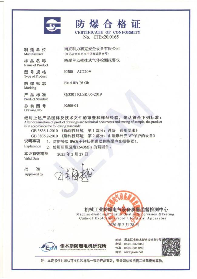 K500 Single Point Mounted Gas Analyzer with T6 Level Explosion Proof