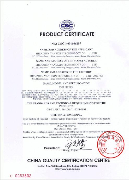 CQC - Shenzhen Yanbixin Technology Co., Ltd.