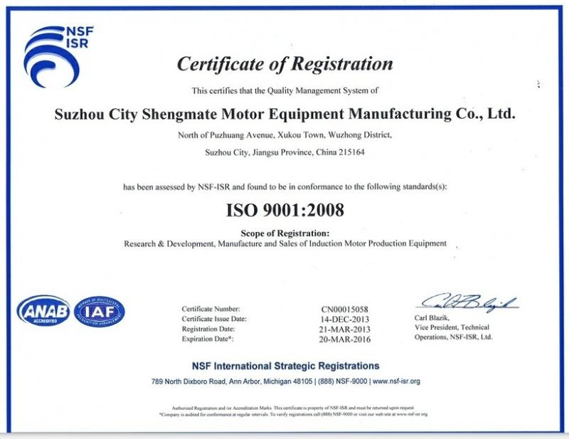 ISO9001 - SMT Intelligent Device Manufacturing (Zhejiang) Co., Ltd.