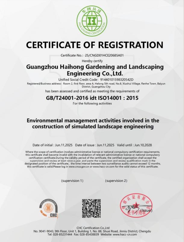 ISO14001 - Guangzhou Haihong Arts & Crafts Factory