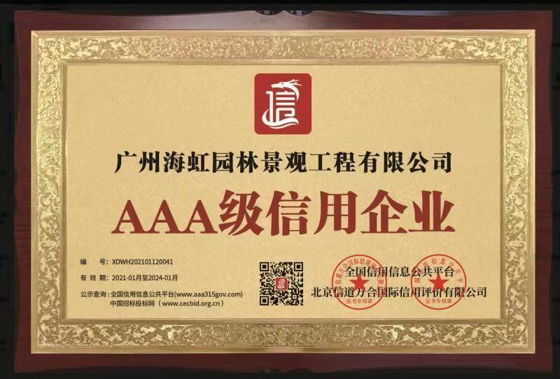 AAA grade credit enterprise - Guangzhou Haihong Arts & Crafts Factory