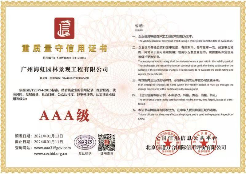 Focus on quality and keep promise - Guangzhou Haihong Arts & Crafts Factory