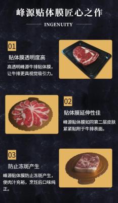 Cina Il film co estruso impedisce la produzione di punti congelati per l'imballaggio di pelli alimentari in vendita