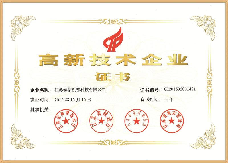 High-Tech Enterprises Certificate - TYSIM PILING EQUIPMENT CO., LTD