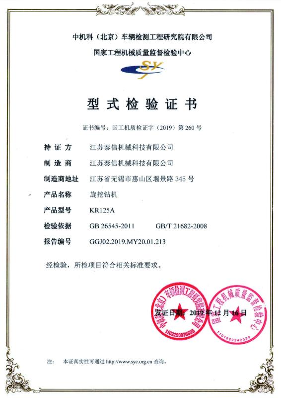 EC Type-examination certificate - TYSIM PILING EQUIPMENT CO., LTD