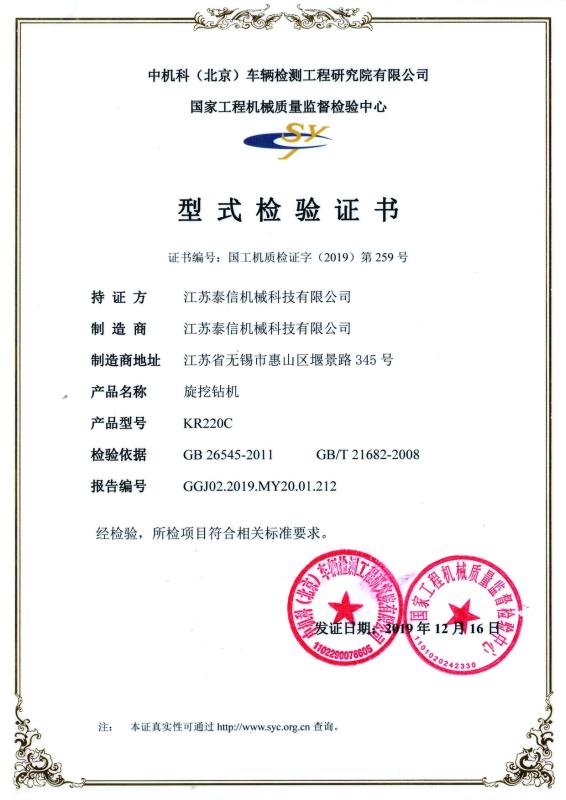 EC Type-examination certificate - TYSIM PILING EQUIPMENT CO., LTD