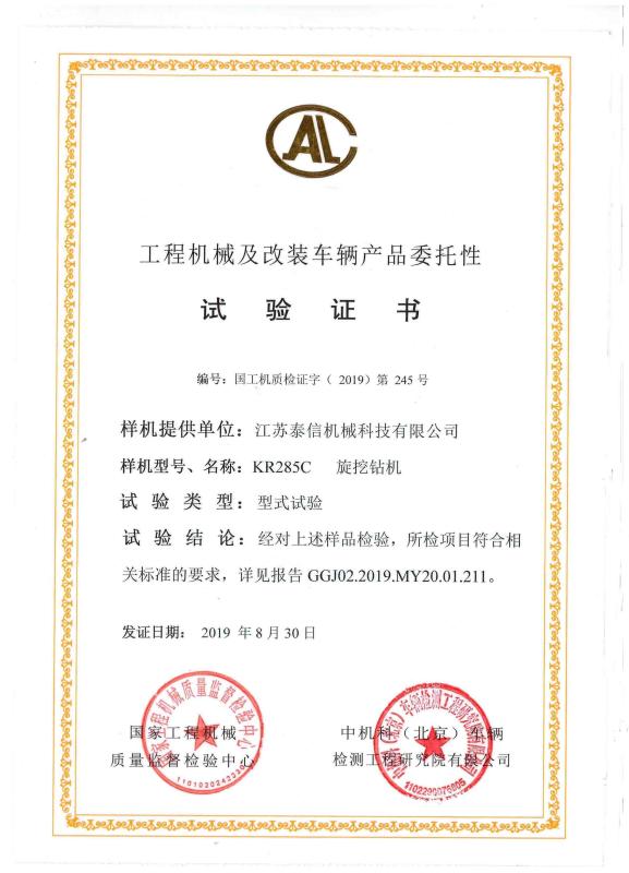 Test certificate - TYSIM PILING EQUIPMENT CO., LTD