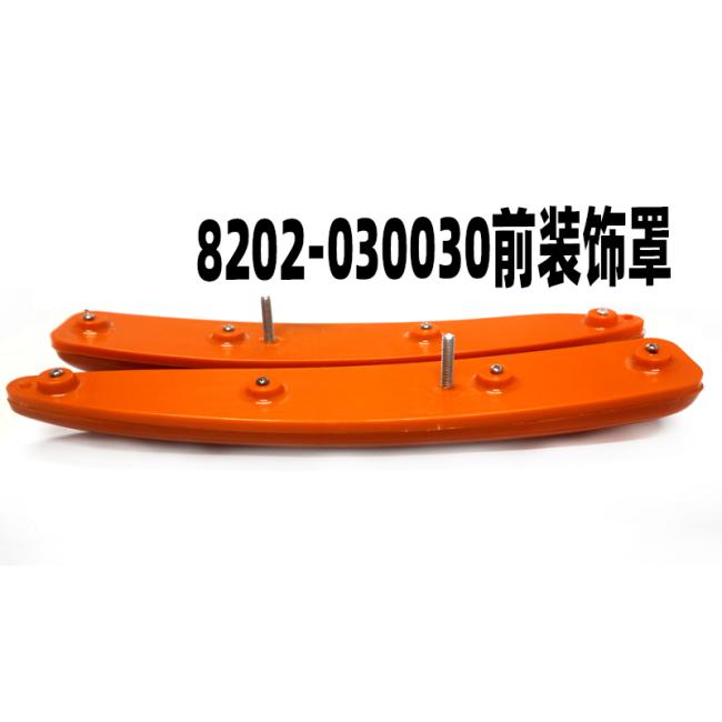8202-03030 New Front Decorative Cover for King Long Headlight