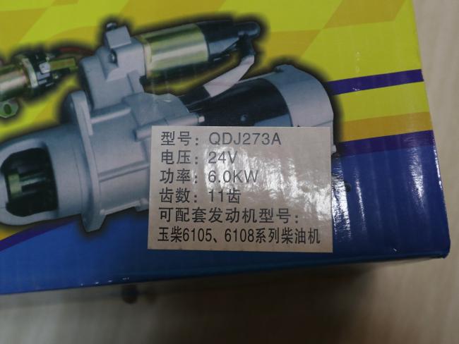24V Diesel Fuel Engine Starter Motor for GOLDEN DRAGON HIGER KING LONG ZHONGTONG ANKAI Bus