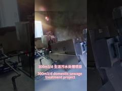 300t/d 국내 하수 처리 프로젝트