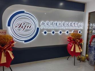 中国 Xian Ruijia Measurement Instruments Co., Ltd.