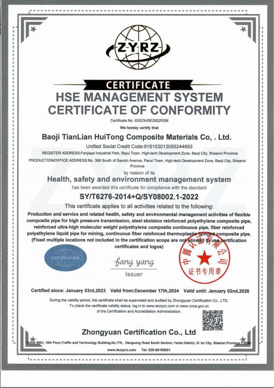 HSE management system certification - Baoji Tianlian Huitong Composite Materials Co., Ltd.