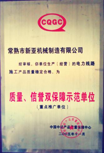 CQGC - Changshu Xinya Machinery Manufacturing Co., Ltd.
