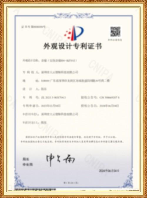Patent - Shenzhen Dayun Links Co., Ltd
