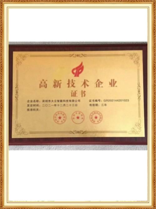 High Tech - Shenzhen Dayun Links Co., Ltd