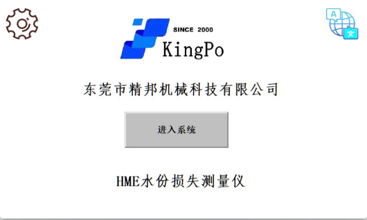 HME Moisture Loss Tester-ISO 23328-1 Conditioning Apparatus For BSF